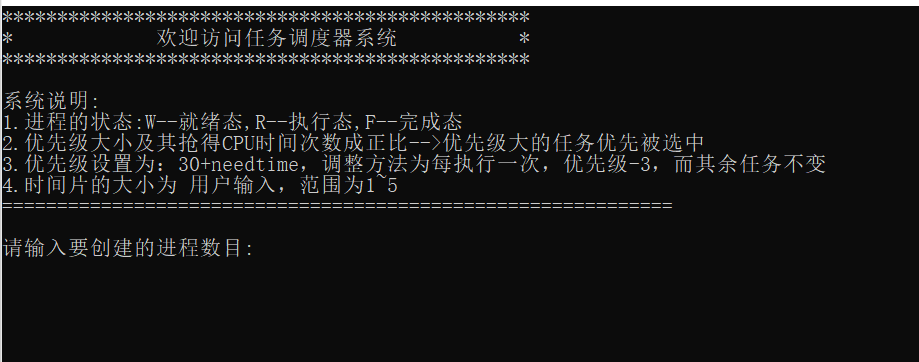 数据结构课程设计(任务调度器系统的设计与实现)数据结构课设作业调度系统 Csdn博客