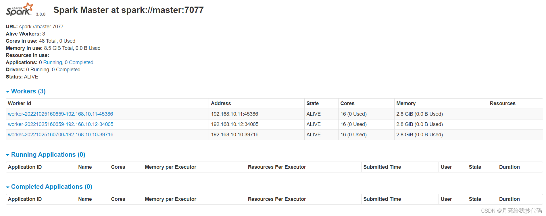 Spark 集群搭建（多种方式）_spark集群-CSDN博客