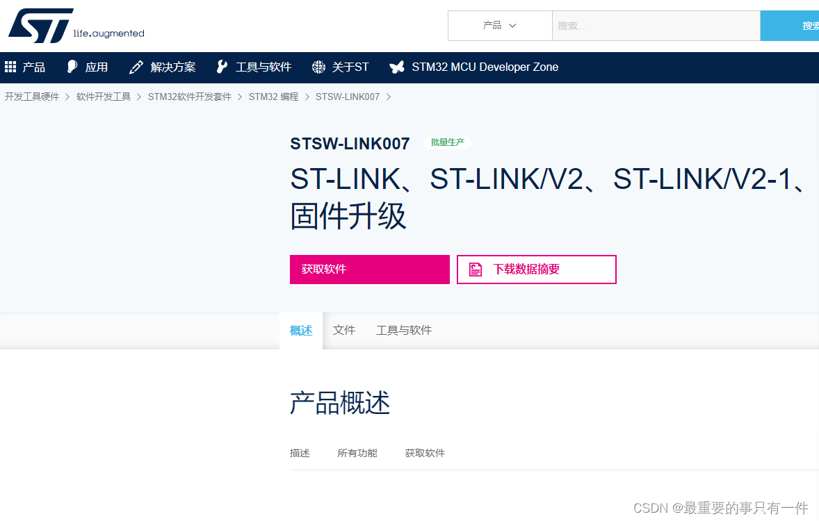 关于st-link usb communication error的解决方法_dev target cmd err-CSDN博客