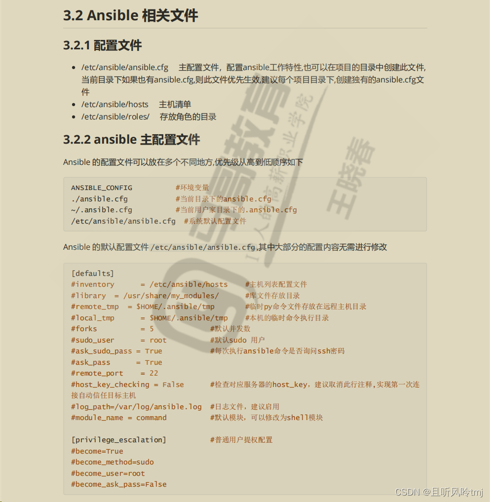 ansible入门基本使用_ansible 获取所有主机中操作系统是centos6的主机-CSDN博客