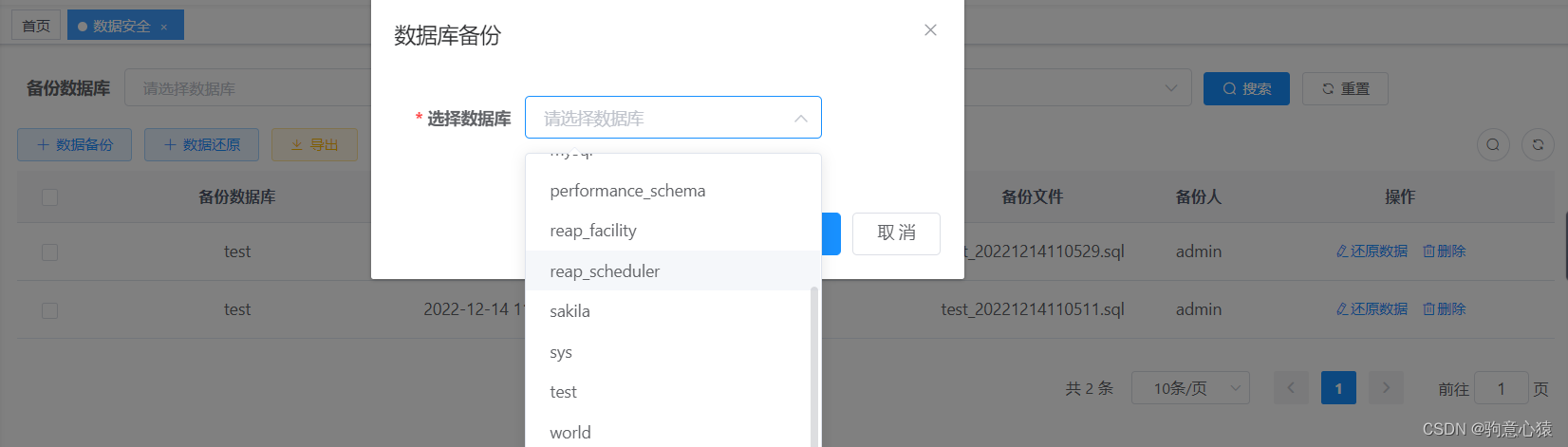 通过java实现界面操作来完成数据库备份和还原java 执行恢复 备份sql文件 Csdn博客