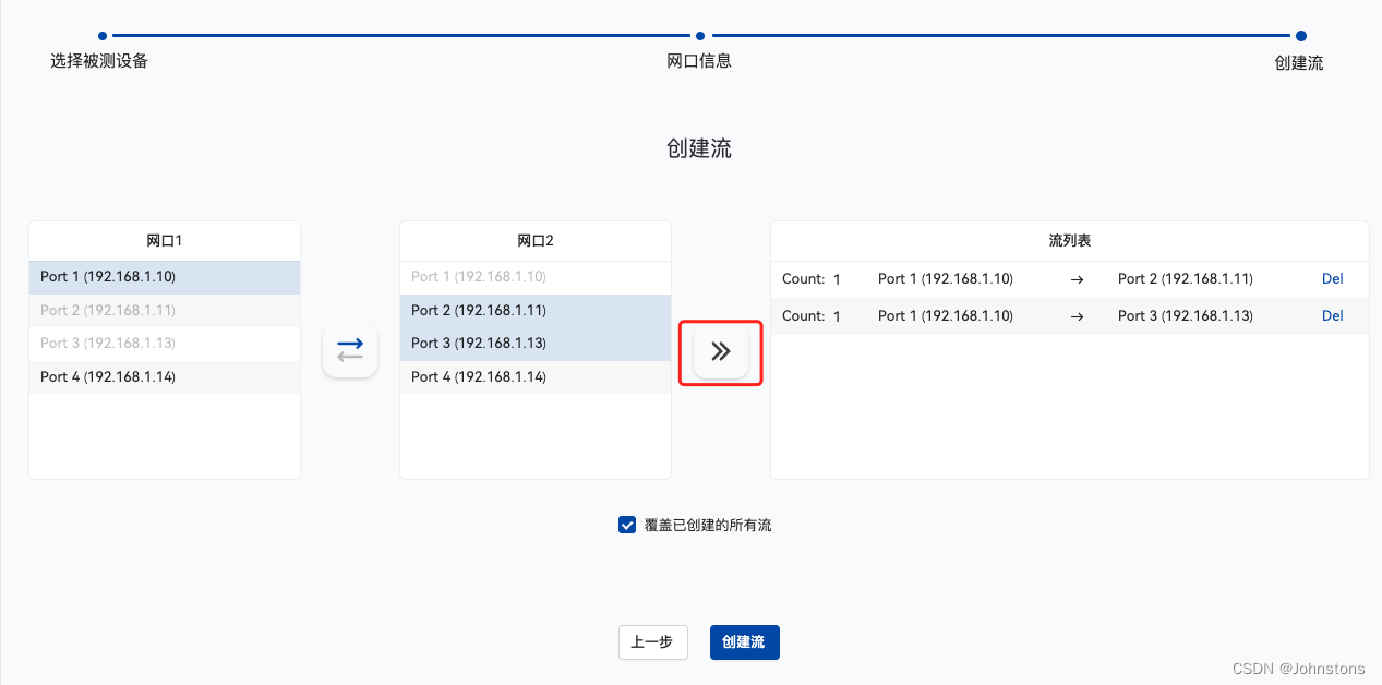 RFC2544测试——PacketMaster网络性能测试仪实践-CSDN博客
