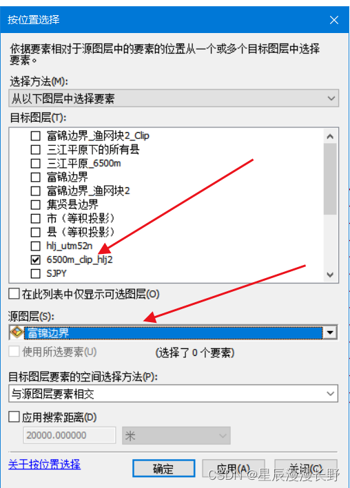 ArcGIS中的select by location（选择——＞按位置选择）-CSDN博客