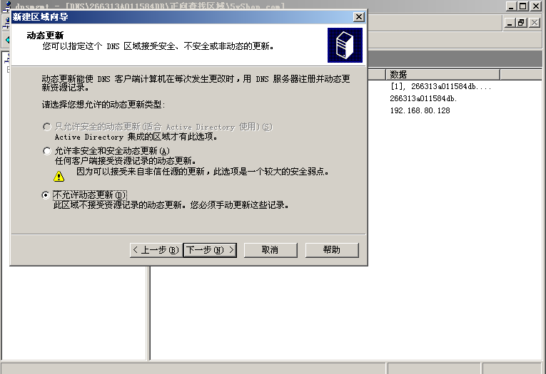 Windows Server 2003 部署IIS、部署DNS，Windows Server 2003搭建网站,实现同网段主机访问网站_配置dns和iis及相关内容win2003-CSDN博客