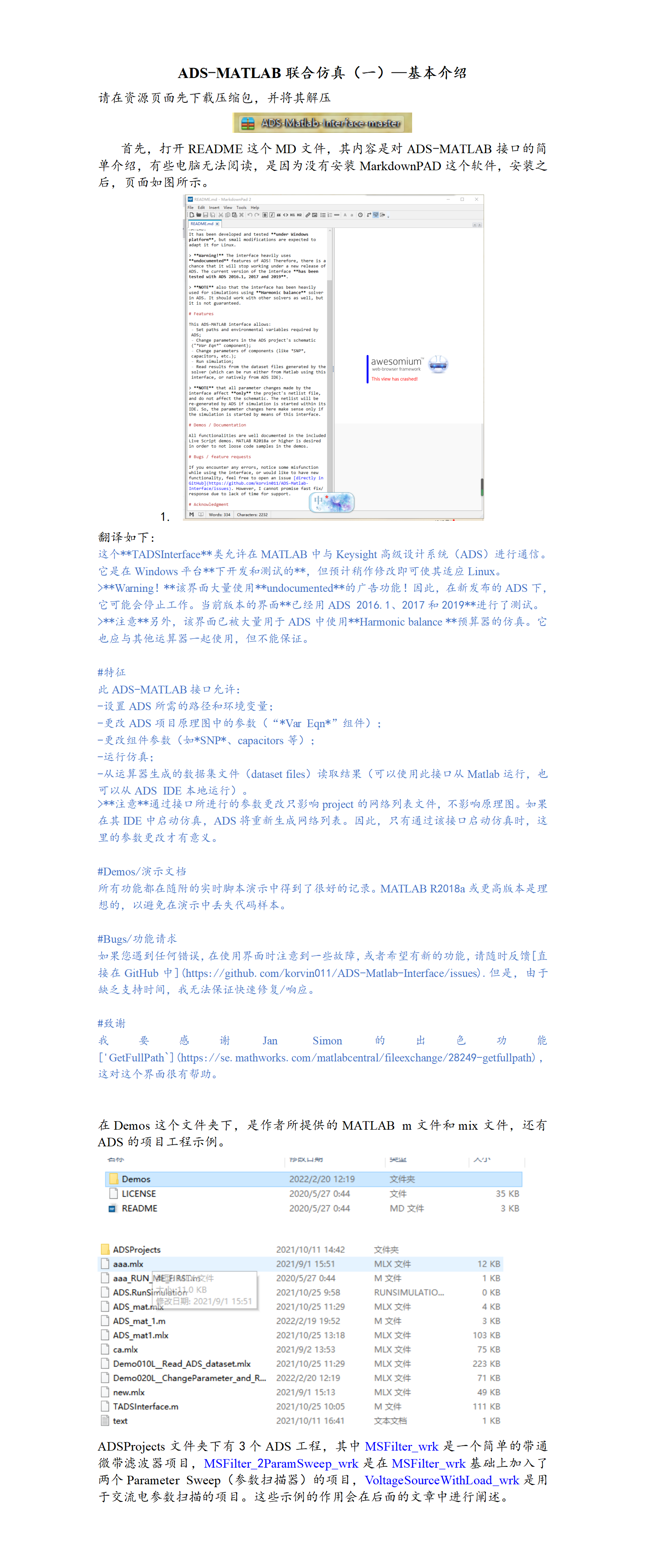 射频功放学习之ADS-MATLAB联合仿真（一）_matlab 射频-CSDN博客