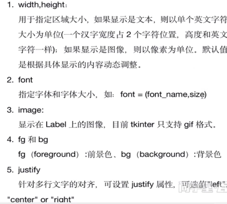 Python中Tkinter知识点总结_textvariable-CSDN博客