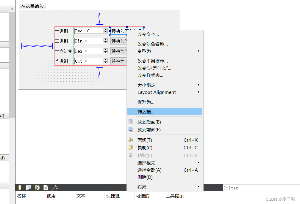 使用QT和C语言或者C++语言实现十、二、八、十六进制之间的转换（两种方法）_qt16进制转2进制-CSDN博客