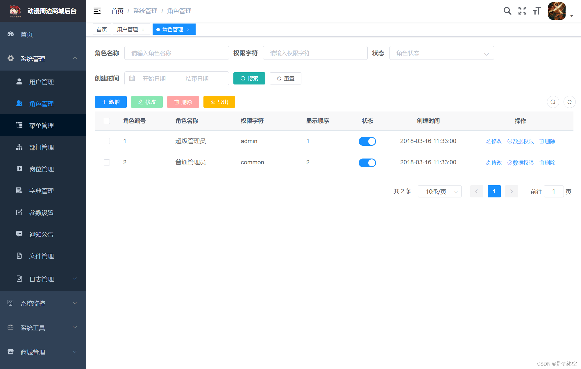 基于springbootvue的动漫商城管理系统源代码数据库 038权限认证使用 Jwt支持多终端认证系统 Csdn博客 4169