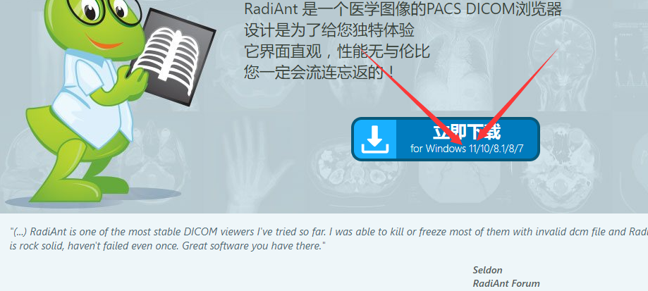 RadiAnt DICOM Viewer CD/DVD 2021.2.2_radiant 刻录-CSDN博客