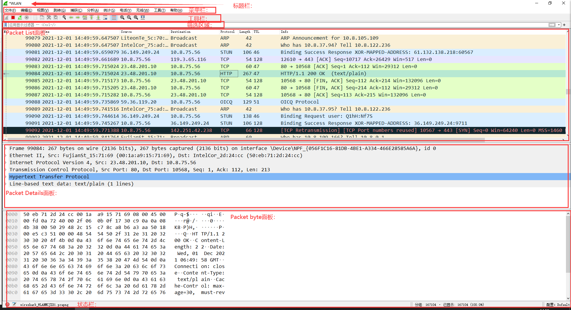 Wireshark基础知识_wireshark request frame 字段-CSDN博客