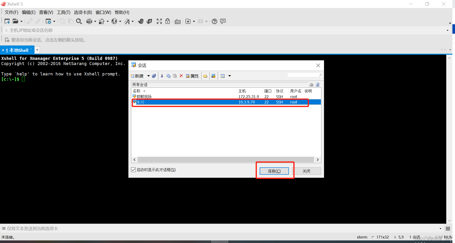 使用xshell实现项目部署xshell部署项目步骤 Csdn博客 