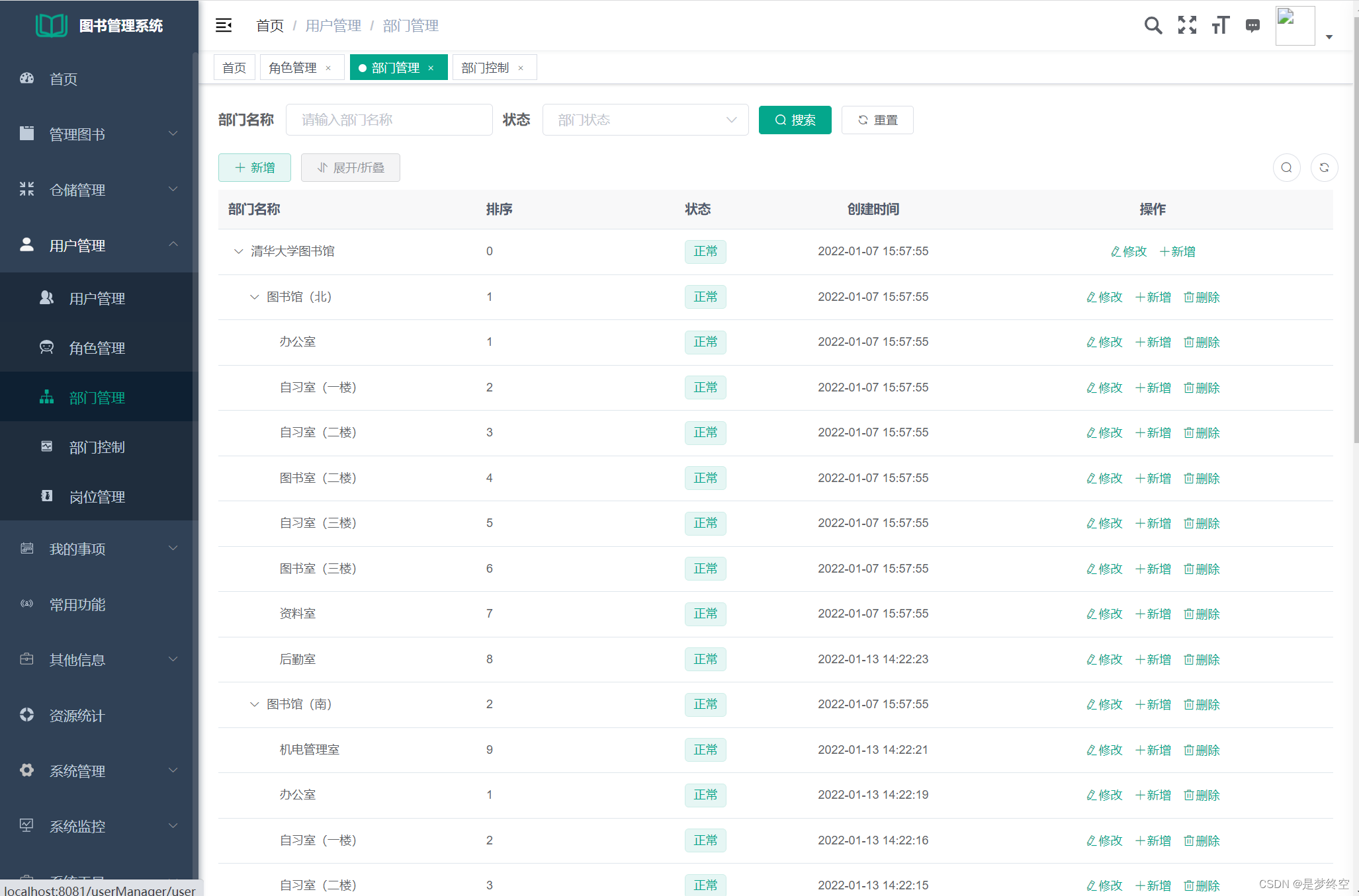 基于springbootvue的图书管理系统源代码数据库 044vue 书架源码 Csdn博客 