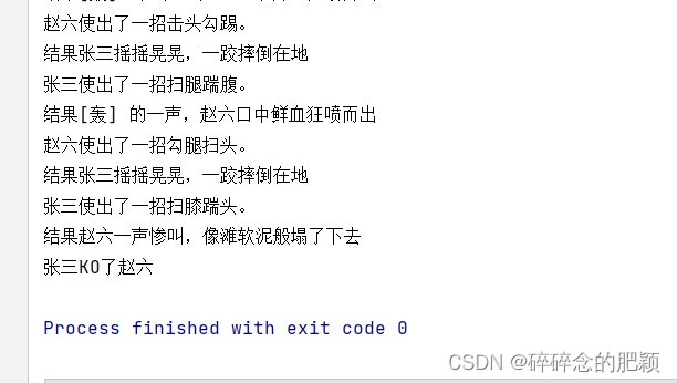Java 文字版打斗游戏 格斗java代码 Csdn博客