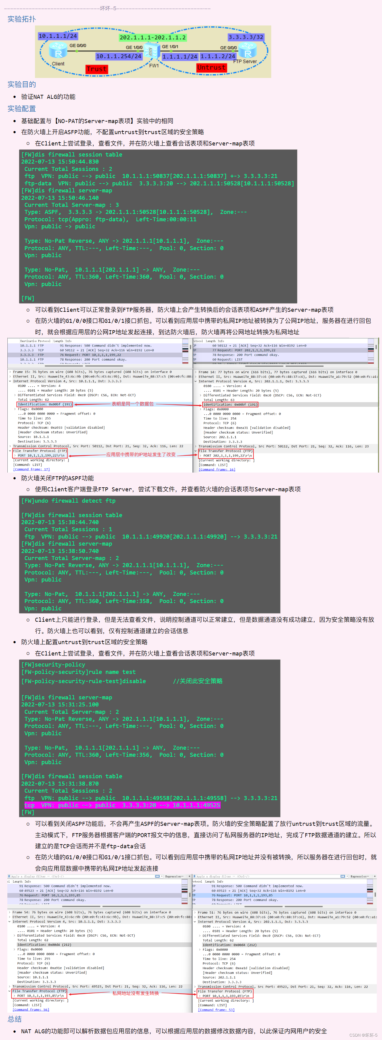 NAT技术及NAT ALG-CSDN博客