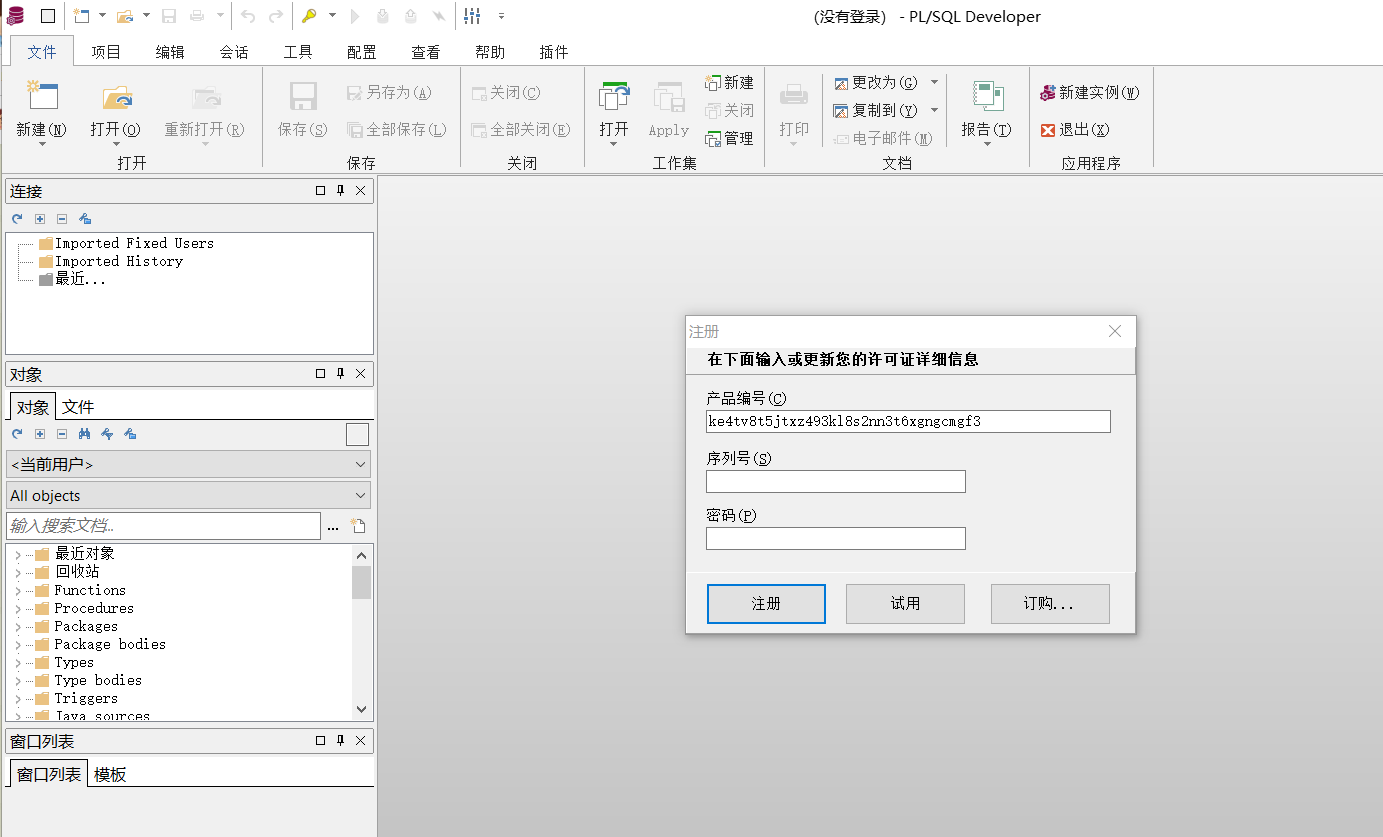 Oracle 数据库安装(19c,SQL Developer,PL/SQL Developer)_oracle19c装好后在数据库名称是什么-CSDN博客