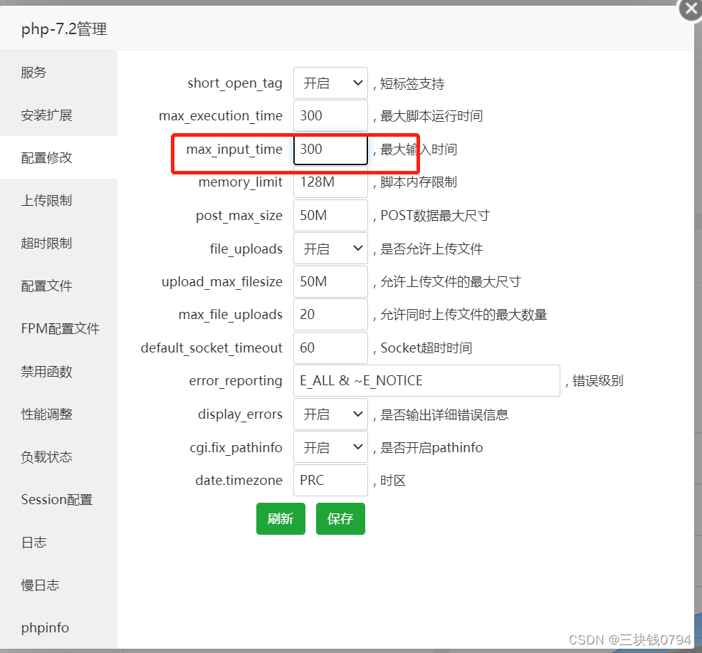 【原创】宝塔+zabbix 5 centos7 快速安装方法_宝塔安装zabbix-CSDN博客