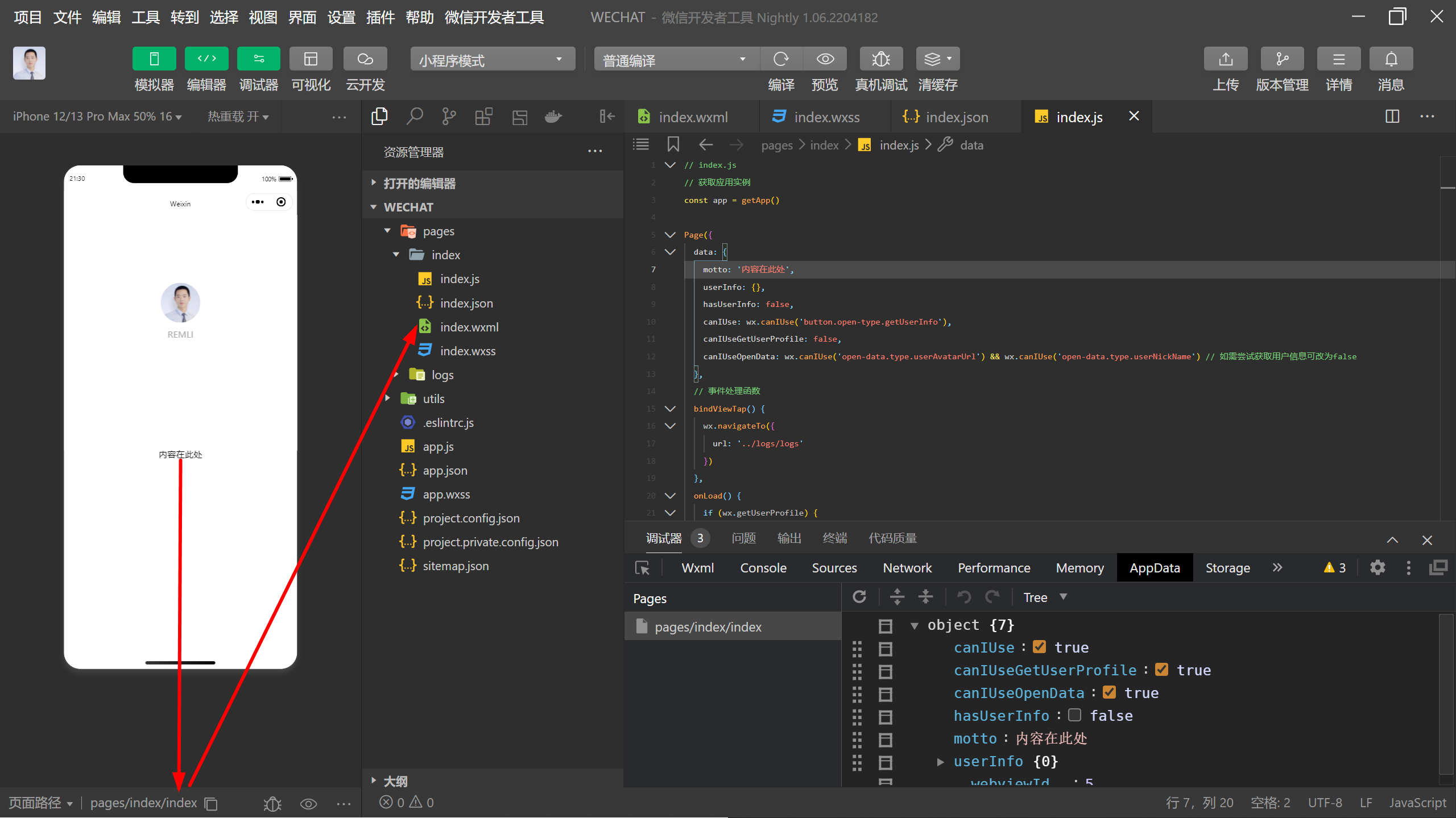 微信小程序开发知识结构体系大全/图解（2022）_微信小程序销售平台技术路线图-CSDN博客