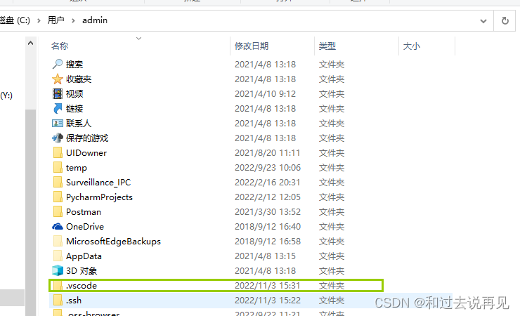 更新vscode后无法连接远程服务器（at p.ServerInstallError (c:\Users\admin\.vscode ...