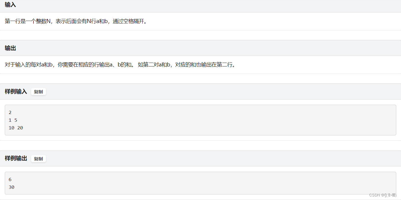 Java输入输出语句以及ab输入输出练习java输入输出练习 Csdn博客