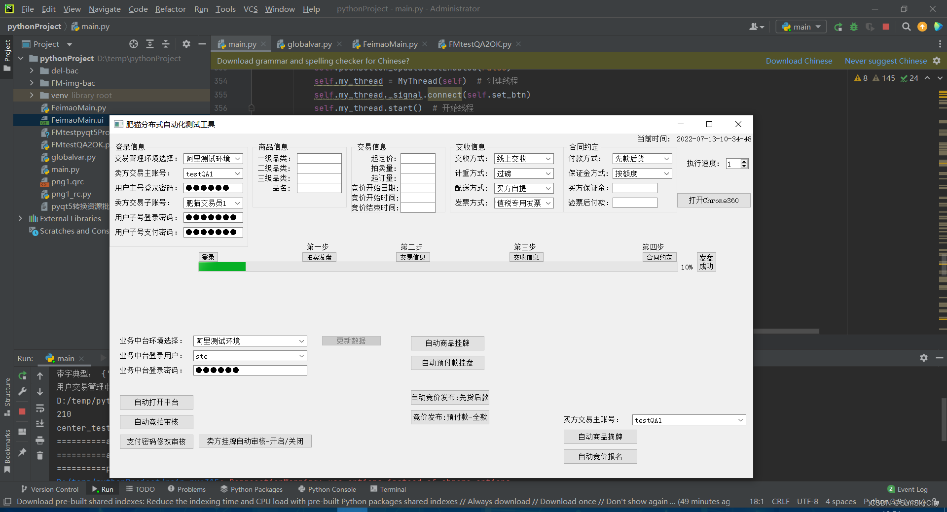 分布式自动化测试平台 Distributed automatic test platform_分布式底座平台如何测试-CSDN博客