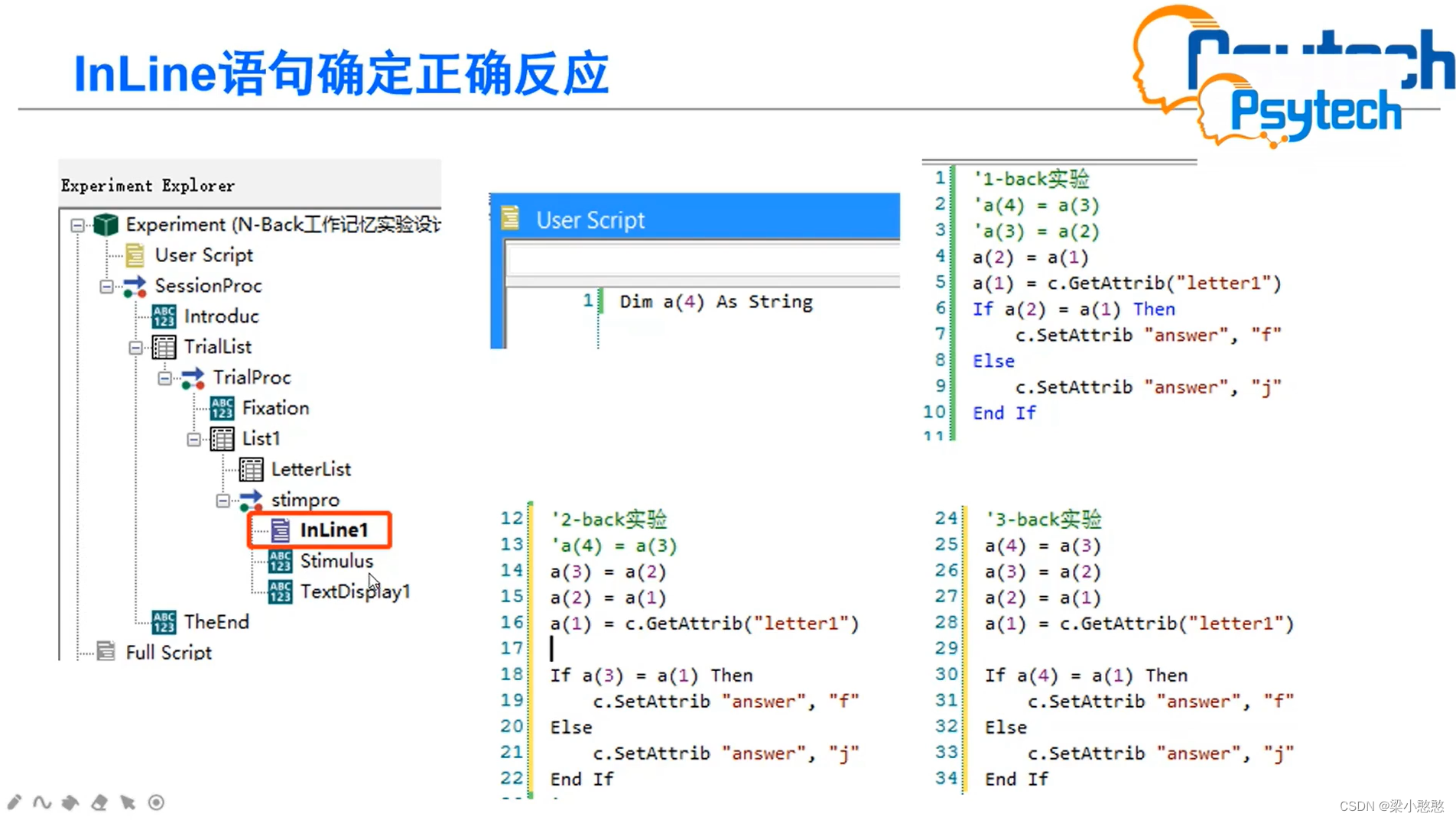E-prime实验设计常用技术_eprime十个经典实验-CSDN博客