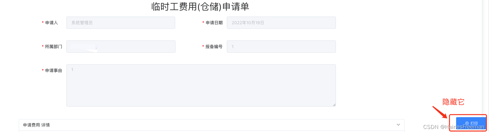 Vue Print Nb实现页面打印如何隐藏打印打印区域中的某个div?v Print指定不打印 Csdn博客 4468