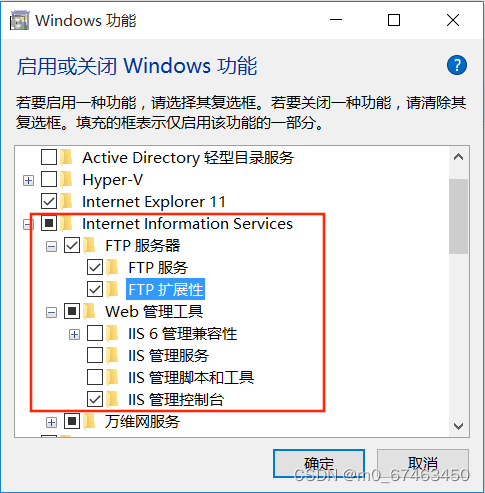 使用windows10虚拟机搭建ftp服务，并能够使用ftp进行传输文件的操作_虚拟机ftp电脑-CSDN博客