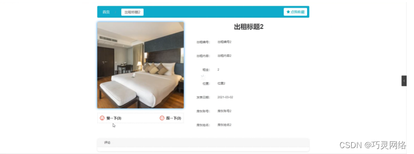 Django计算机毕业设计日租房管理系统python源码程序lw远程部署远程电脑出租管理系统 Csdn博客
