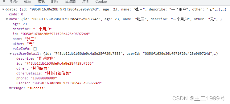 不写SQL一行代码实现多表联查与数据封装【MyBatis-Plus-Join的基本使用】-CSDN博客