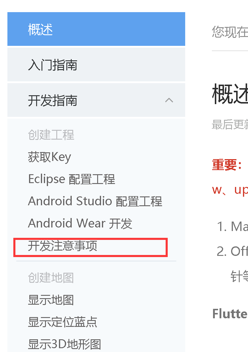 Android Studio调用高德地图api（补充）--出现白屏、定位不准确、fragment切换黑屏的问题、导航组件不显示_fragment无法显示高德地图-CSDN博客