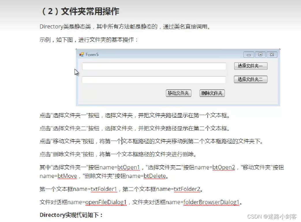 C#编程-Winform基础和ADO.NET_c#开发和aardio-CSDN博客