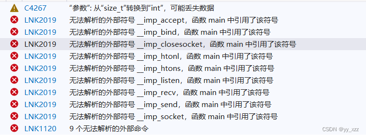 网络编程 Vs报错 错误 Lnk2019 无法解析的外部符号无法解析的外部符号网络编程 Csdn博客