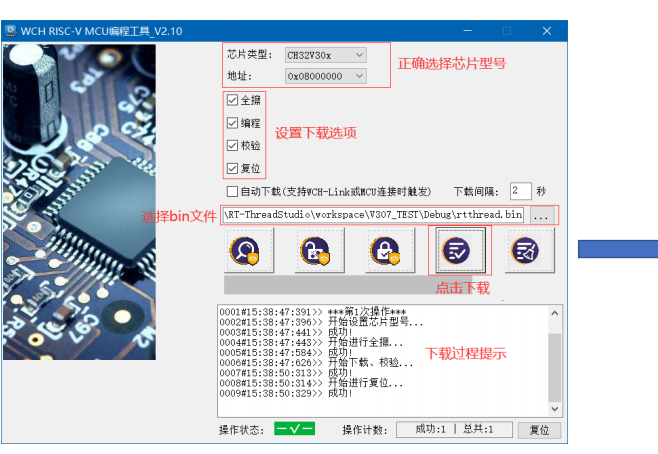 沁恒微CH32V307开发板试用-RT-Thread+UART+LWIP+LED_ch32v307vct6-CSDN博客