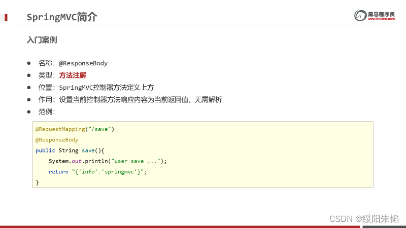 springMVC详解_servicelmpl从未被使用-CSDN博客