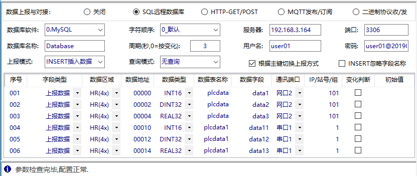 Modbus协议的PLC、智能仪表数据采集至SQL数据库,实现双向通讯_modbus poll怎么把采集到的数据存到access中-CSDN博客