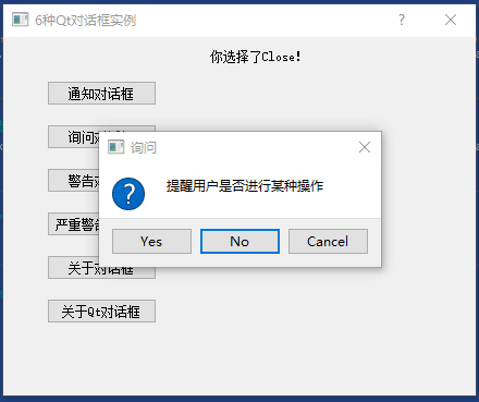 PYQT5 消息对话框汇总_pyqt info-CSDN博客