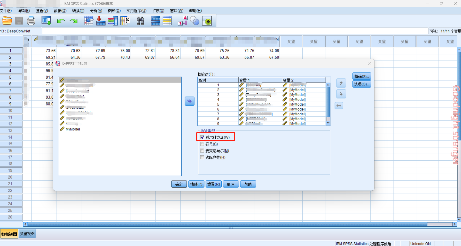 SPSS数据分析_wilcoxon符号秩检验spss步骤-CSDN博客