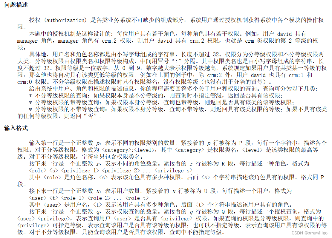 权限查询（2016-12）-CSDN博客