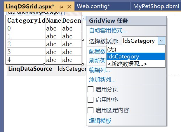 在visual studio中创建SQL Server数据库用于LinqDataSource配置数据源_visualstudio里的数据库-CSDN博客