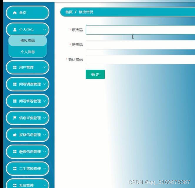 微信小程序小区物业缴费报修系统物业缴费退费系统测试场景 Csdn博客 