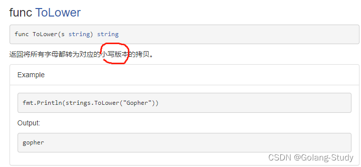 6、strings包_go strings库的安装-CSDN博客