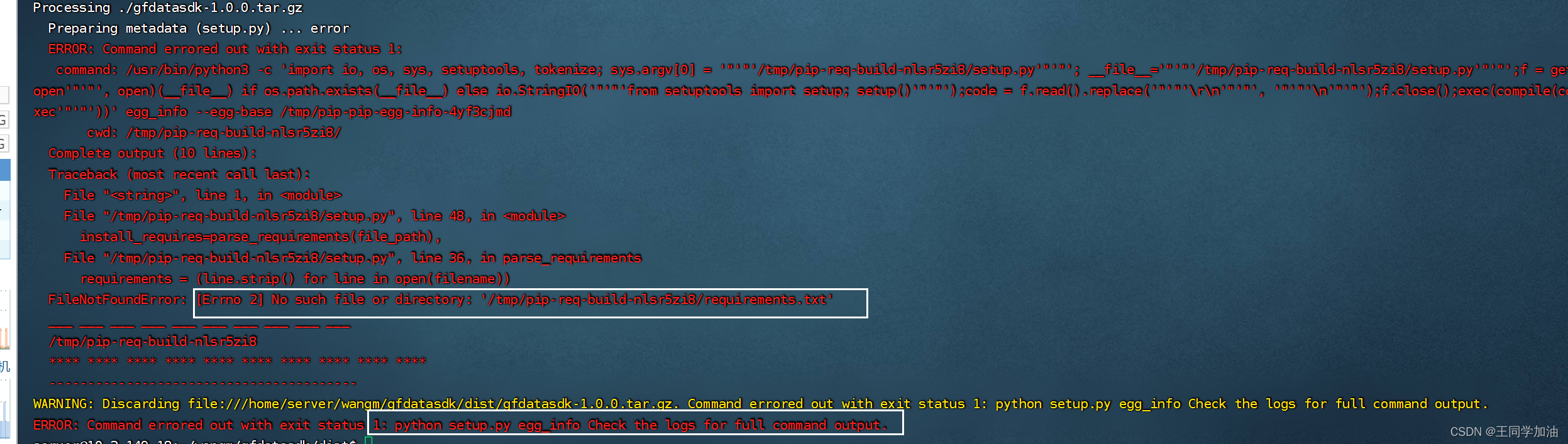 Python开发sdk模块python Sdk开发 Csdn博客