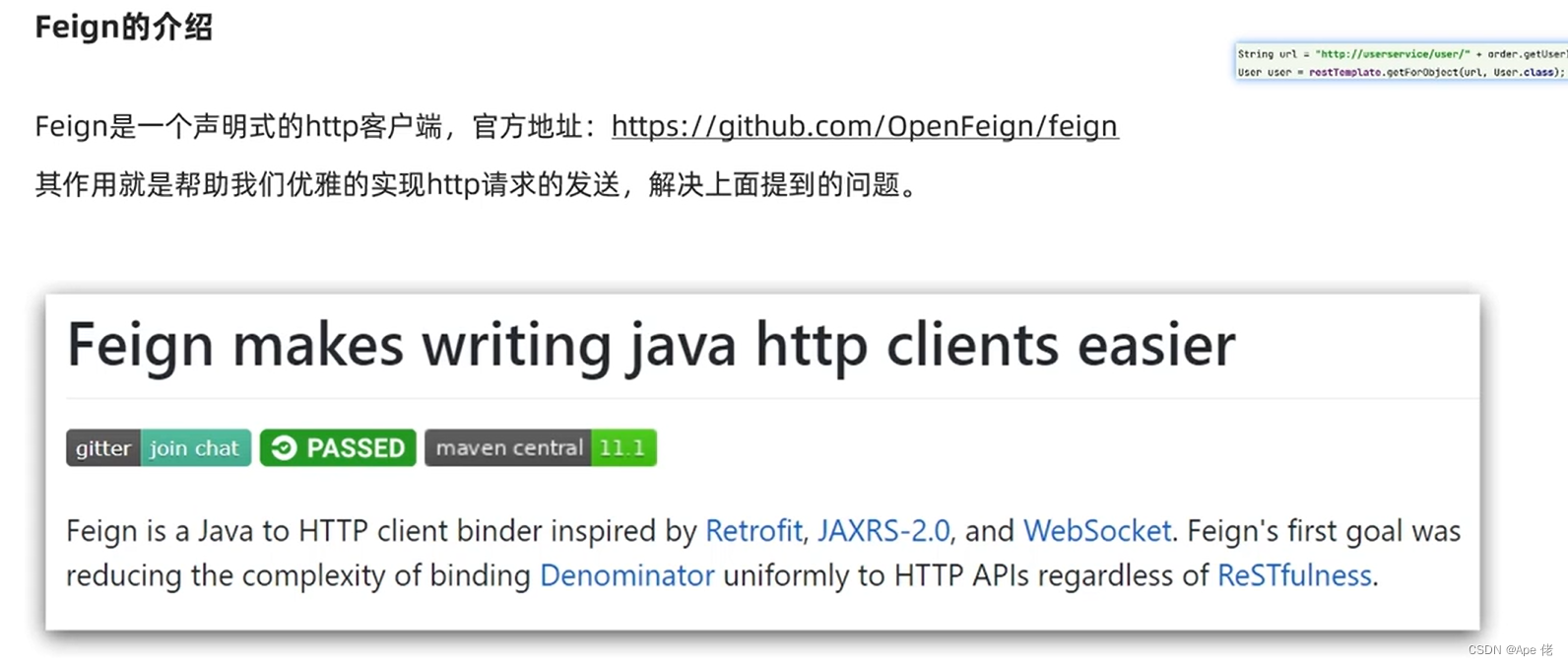微服务-Feign（远程调用）_fegin外调-CSDN博客