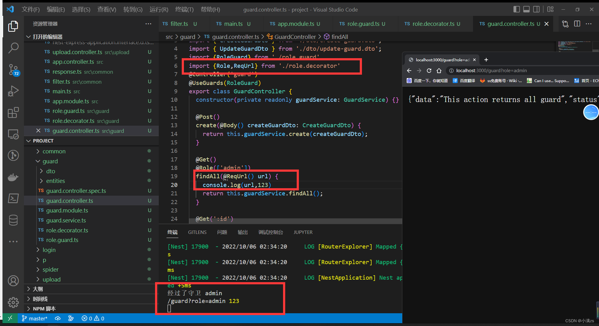 小满nestjs(第二十二章 Nestjs 自定义装饰器)nestjs中怎么加入装饰器然后setmetadata Csdn博客