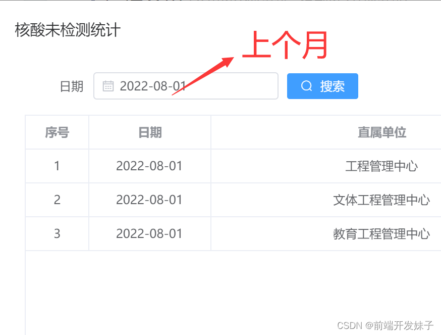 JS获取当前时间（YYYY-MM-DD ），element日期选择器el-date-picker 显示默认当前时间，显示默认昨天，显示默认上个月_el-date-picker默认当前日期-CSDN博客
