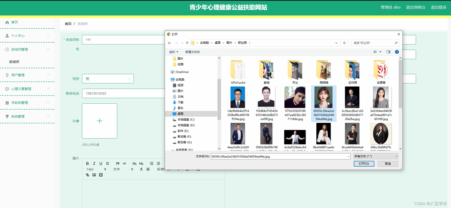 JAVA毕设项目青少年心理健康公益扶助网站（java+VUE+Mybatis+Maven+Mysql）-CSDN博客