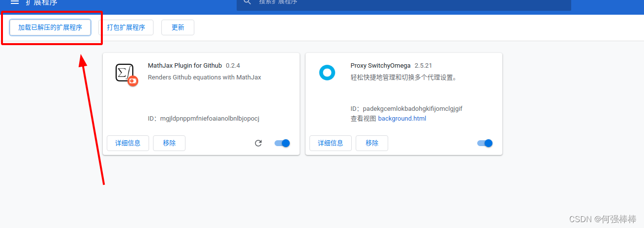ubuntu 安装 MathJax Plugin for Github_mathjax插件-CSDN博客