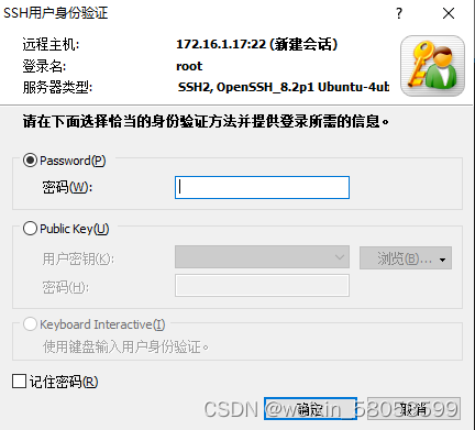 Xshell5以root用户登录Ubuntu系统_使用ssh工具xshell，以root用户登录ubuntu系统，将登录成功界面截图,要求截图体现登录-CSDN博客