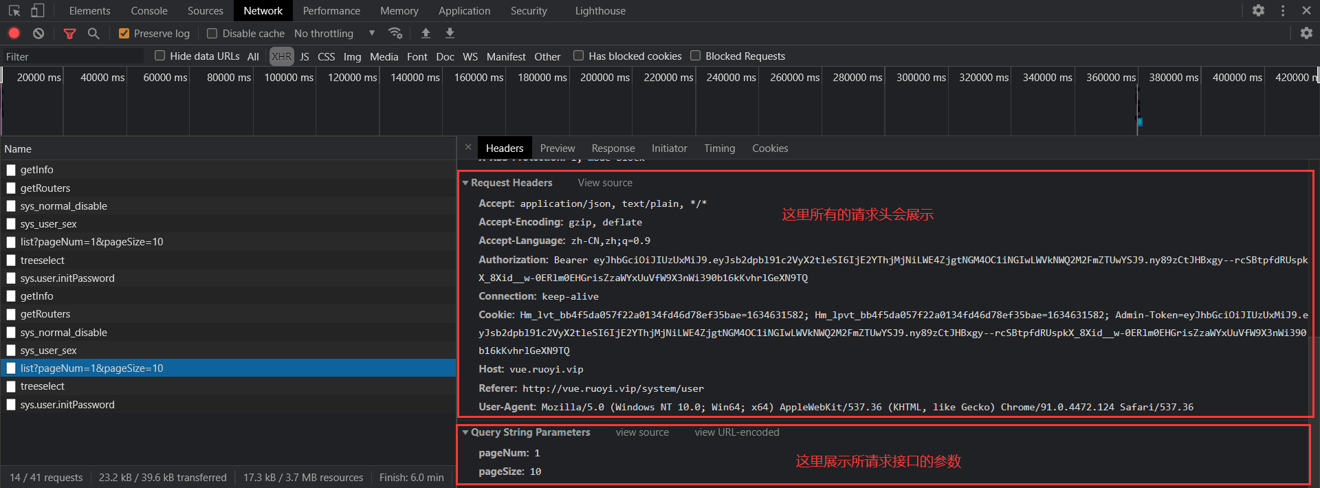 谷歌浏览器f12开发者工具，network查看请求接口资源谷歌看请求资源大小 Csdn博客 