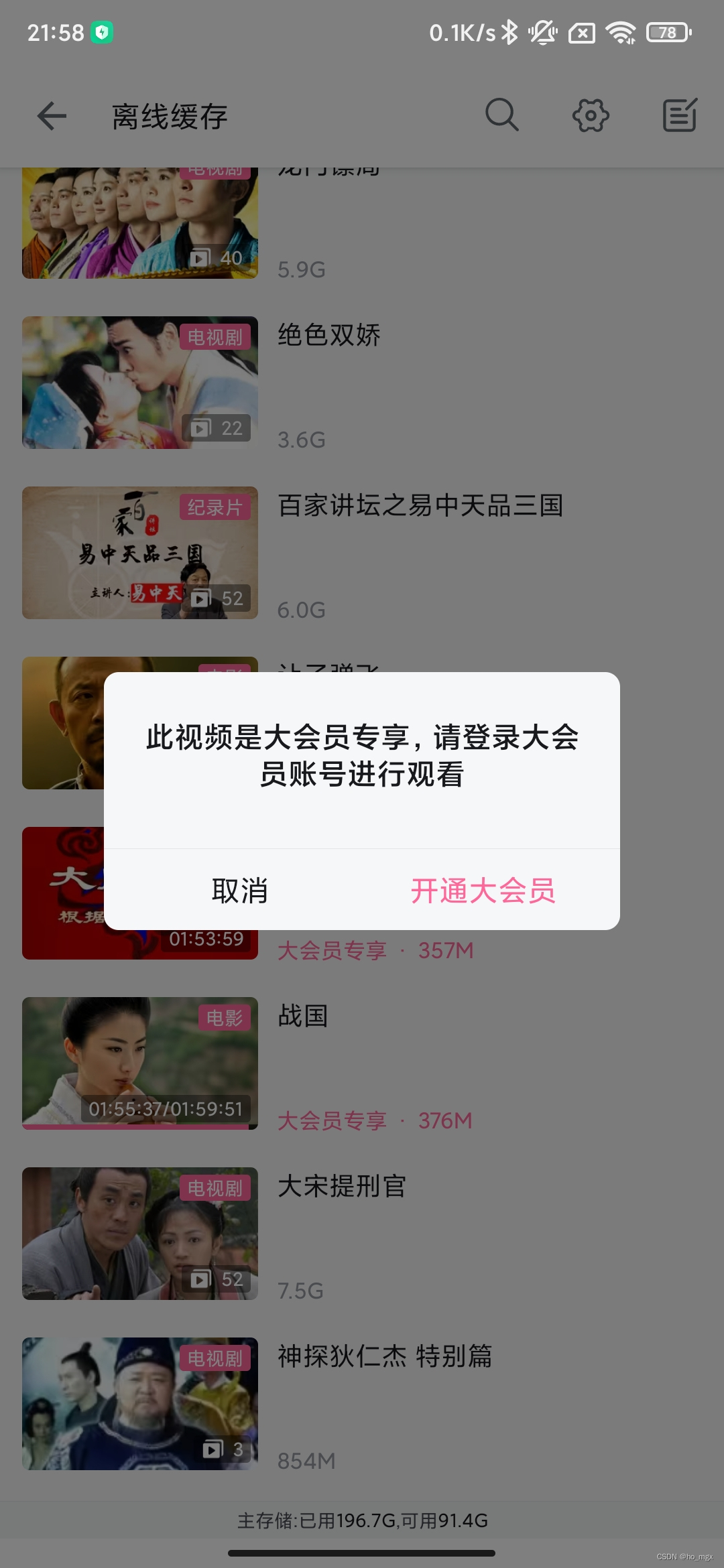 安卓手机Bilibili缓存视频批量转换为MP4的方法研究_手机b站下载视频转换mp4-CSDN博客